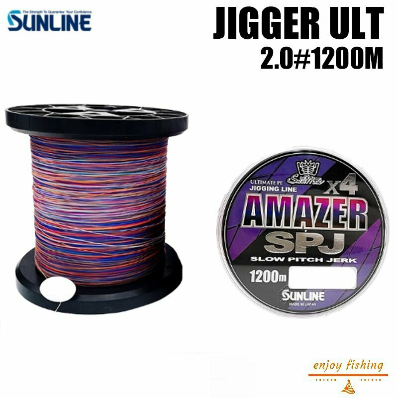 SUNLINE JIGGER ULT 4 серии 2.0#1200M Леска Плетеная леска PE деталь