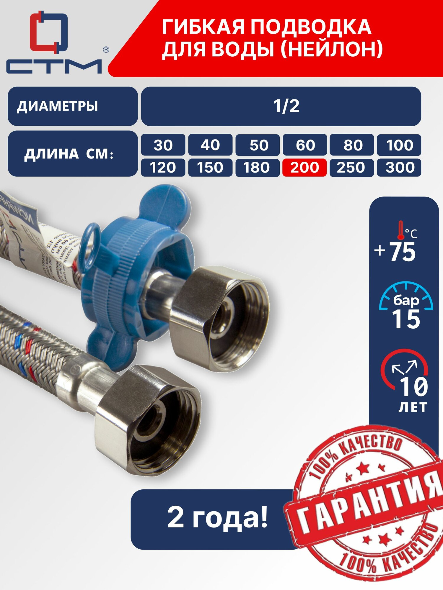 Гибкая подводка для воды 1/2", 200 СМ, внутренняя резьба, Гайка-гайка, нейлон, 1 шт