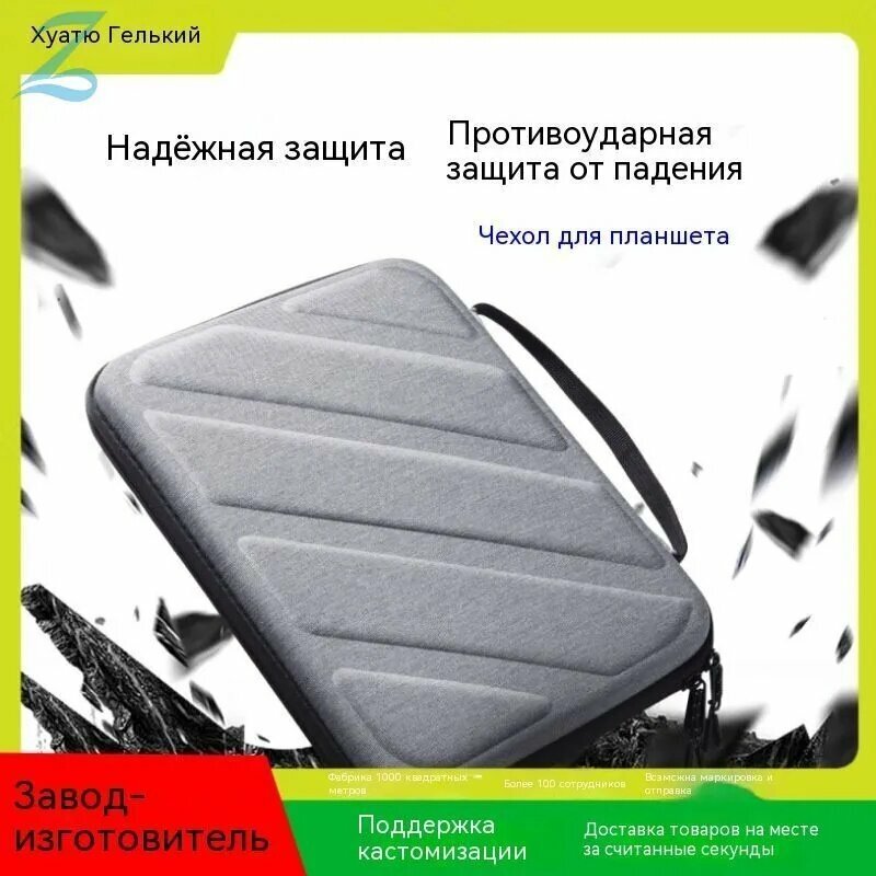 Чехол для планшета 11 дюймов противоударный MORUSSI, кейс твердый