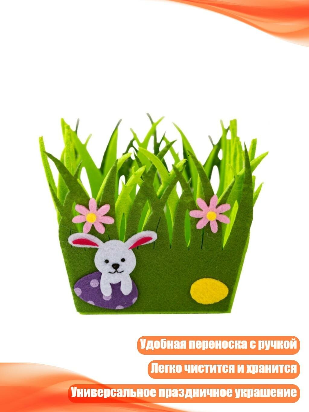 Цветная пасхальная корзина из нетканого материала с травой, Модель B