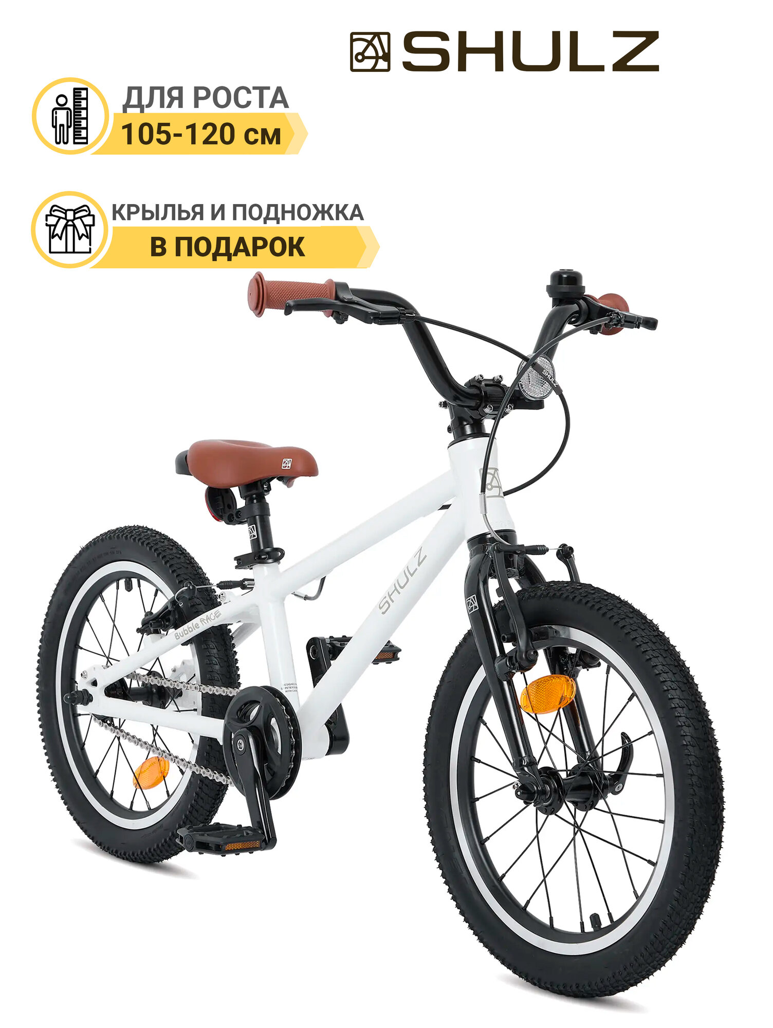 Детский велосипед SHULZ Bubble 16 Race, колёса 16", 1 скорость - белый