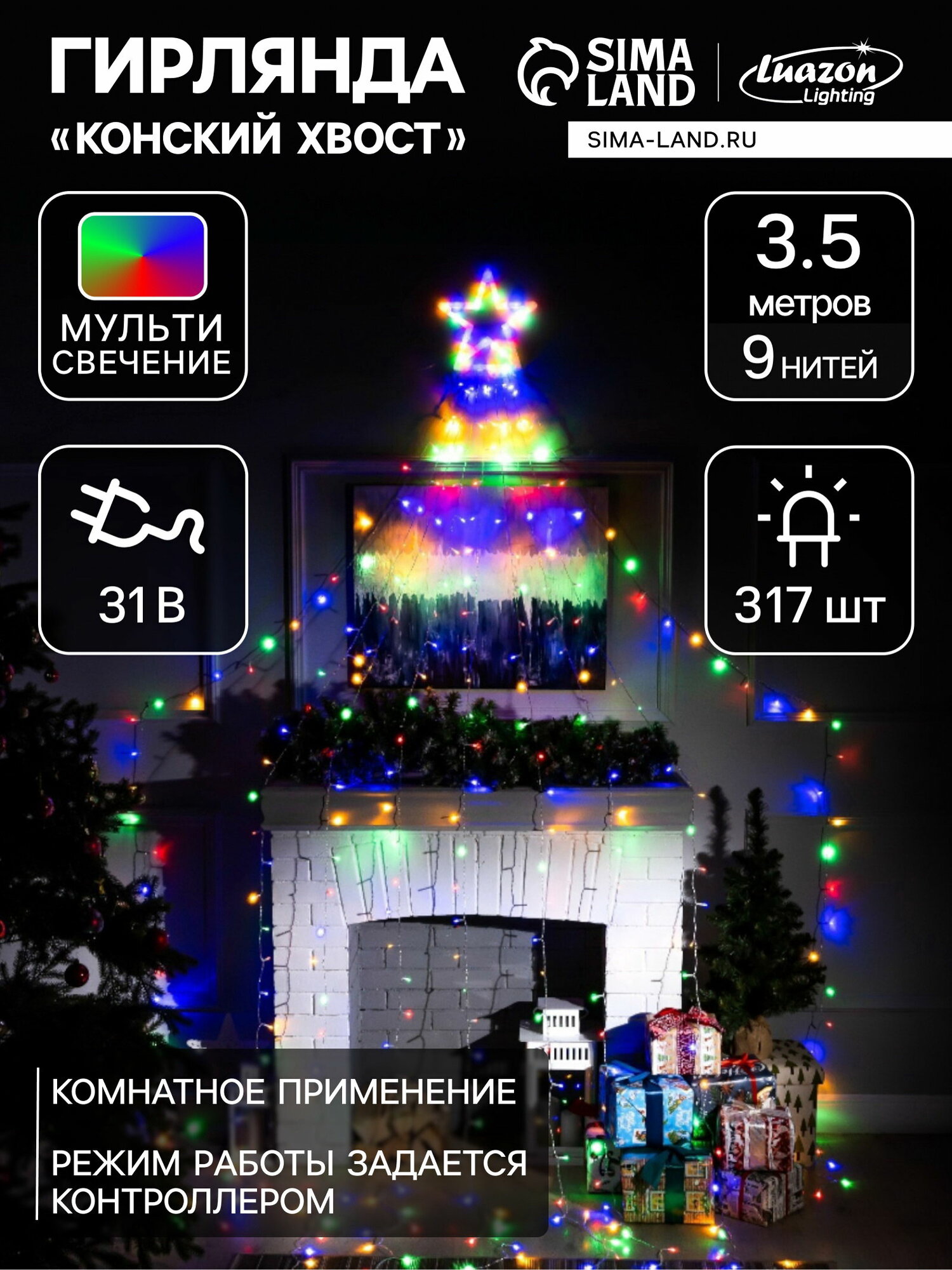 Светодиодная фигура "Комета" 3.5 м, пластик, 9 нитей, 31 В, свечение мульти