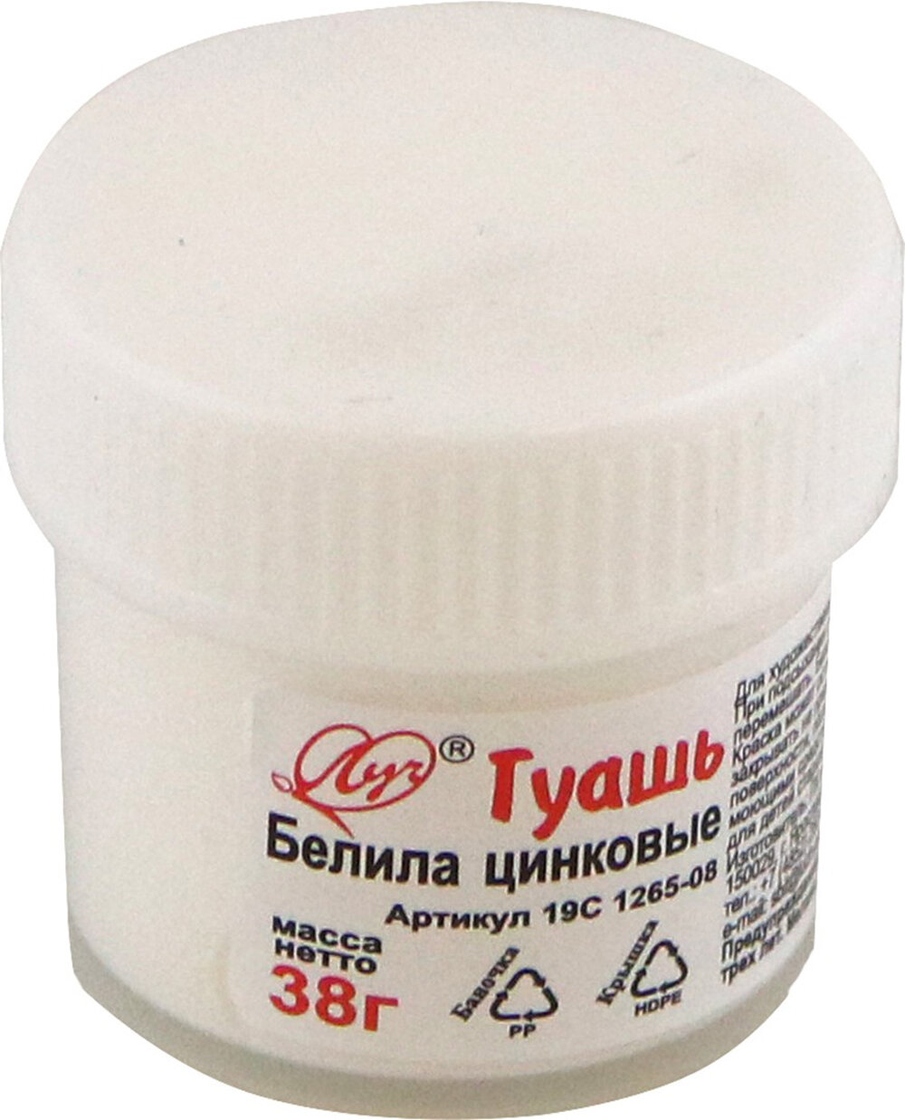 Гуашь художественная, белила цинковые, 38 г