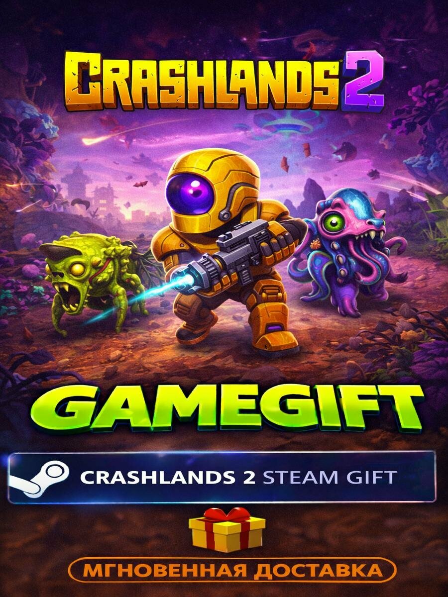 Игра Crashlands 2 для STEAM ПК (PC) | Страна активации - Великобритания | Подарком на Ваш аккаунт | Автовыдача