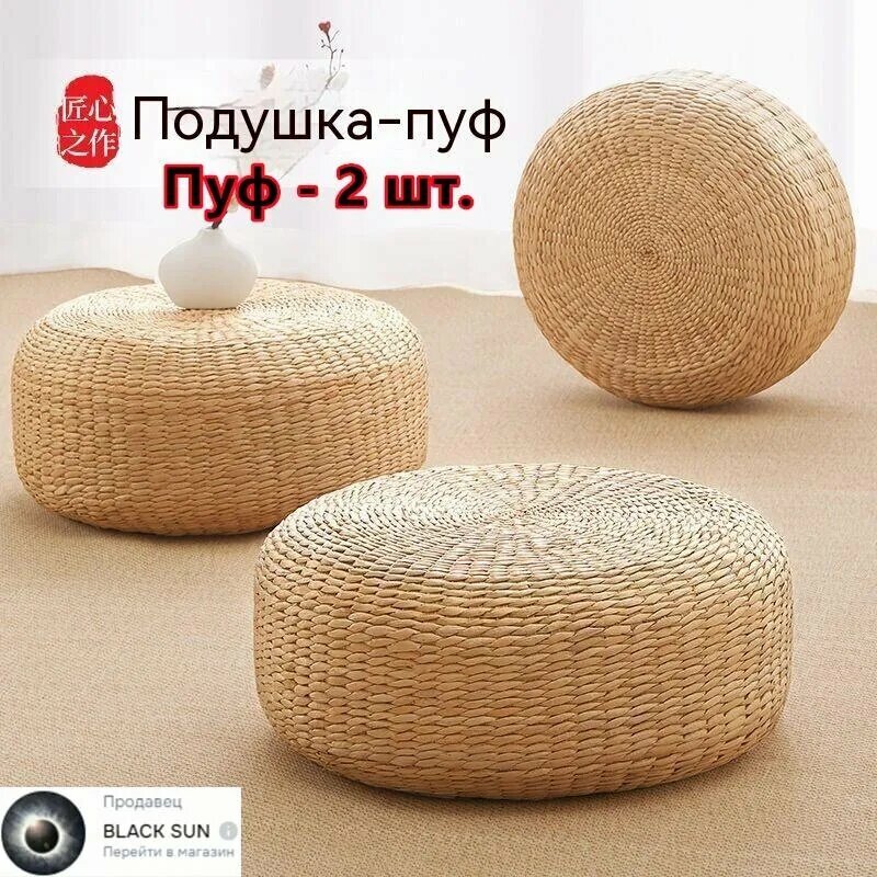 SARIWEN Пуф, Джут, 40.01х40х20.01 см