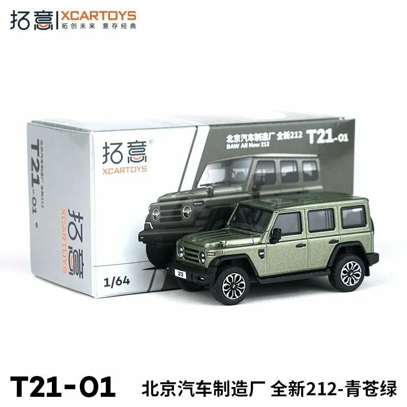 POPRACE BEIJING 1:64 BAW ALL NEW 212 Легковая модель автомобиля