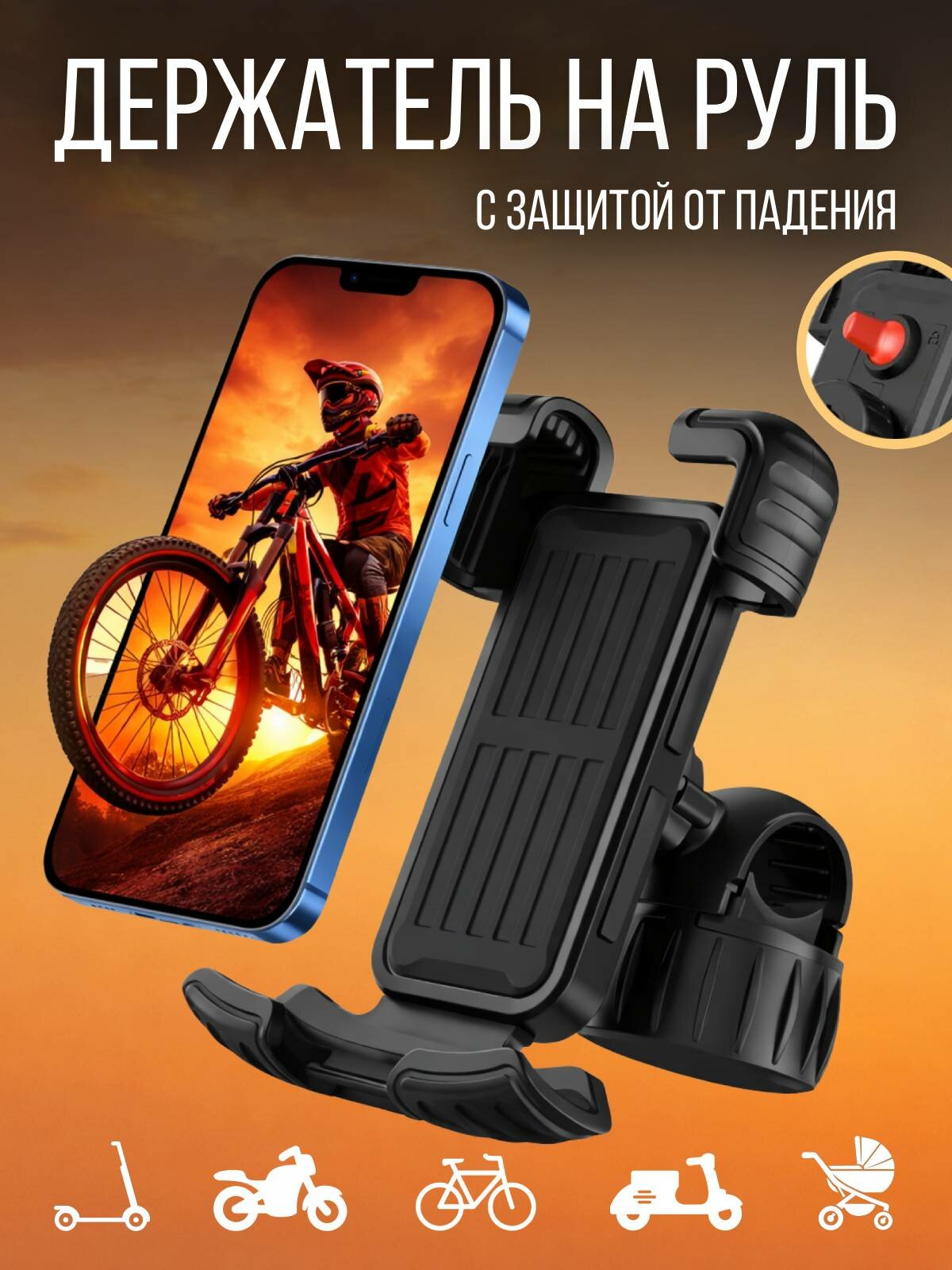 Подставка для телефона на велосипед, Держатель для телефона на руль велосипеда, мотоцикла, коляски