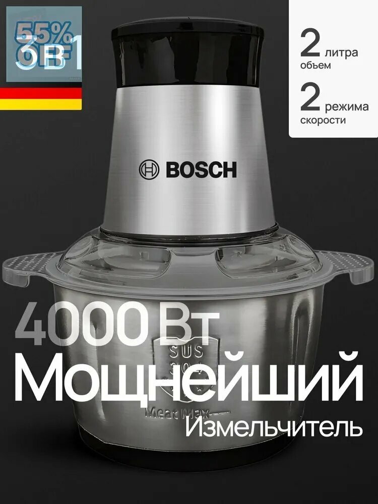 Измельчитель, Электрический измельчитель для кухни с двумя режимами работы и лезвиями для быстрой нарезки