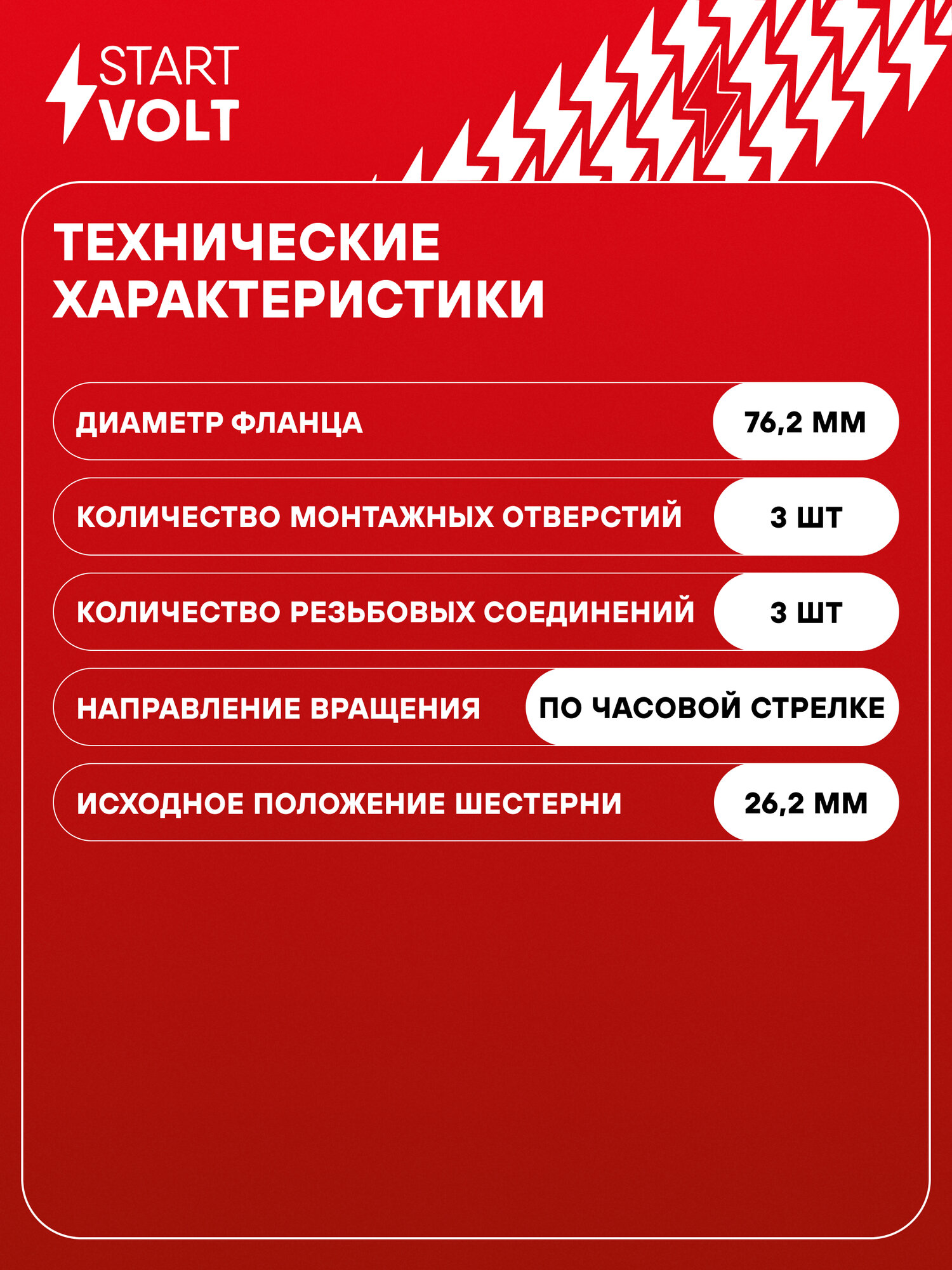 Стартер для автомобилей Ford Focus II (04-) 1.4i/1.6i/Focus III (10-) 1.6Ti (тип Valeo) 1,2кВт LSt 2948 StartVolt — фото 1