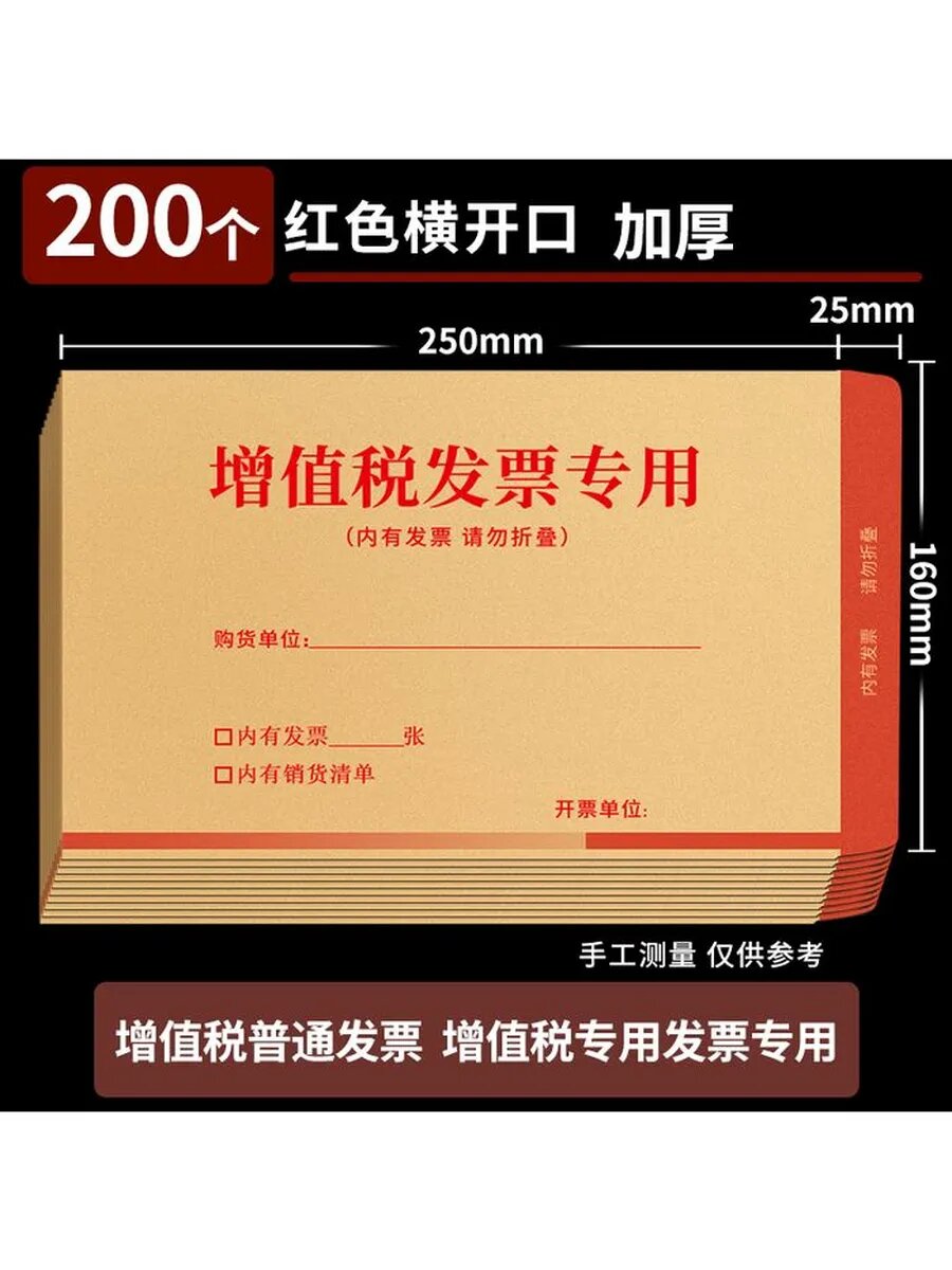 Конверты для НДС (утолщенные 100г, 200 шт + 2 ручки)