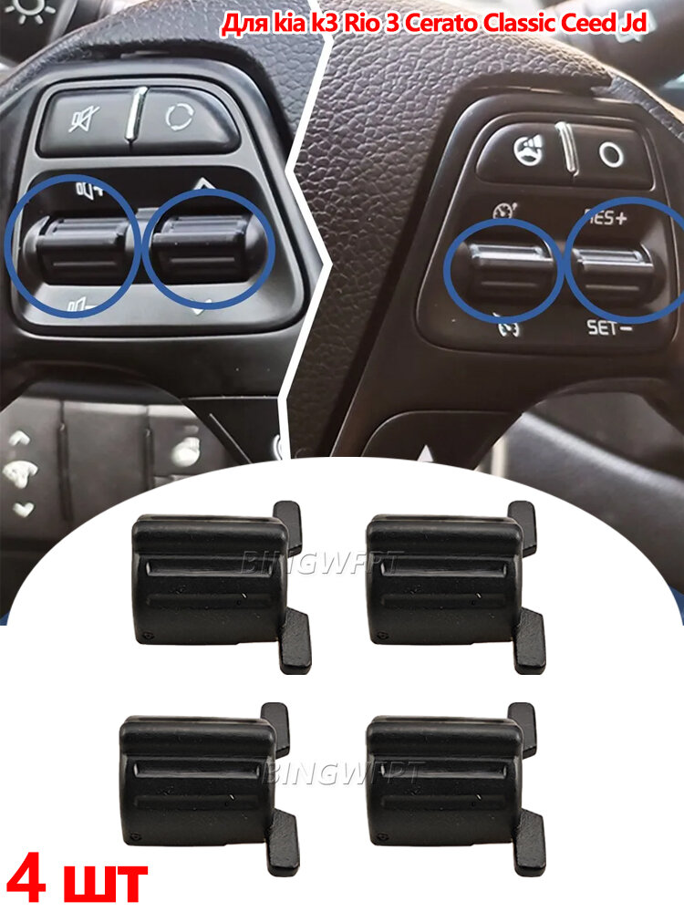 Вставка мультируля арт. Для kia k3 Rio 3 2014-2016 Cerato Classic 2017 Ceed Jd 2012-2014 Для KIA Shuma 2016 Для KIA Forte 2014 2016 96710-B5000-C0 96710-B5000 96710-B5000 96710B5000