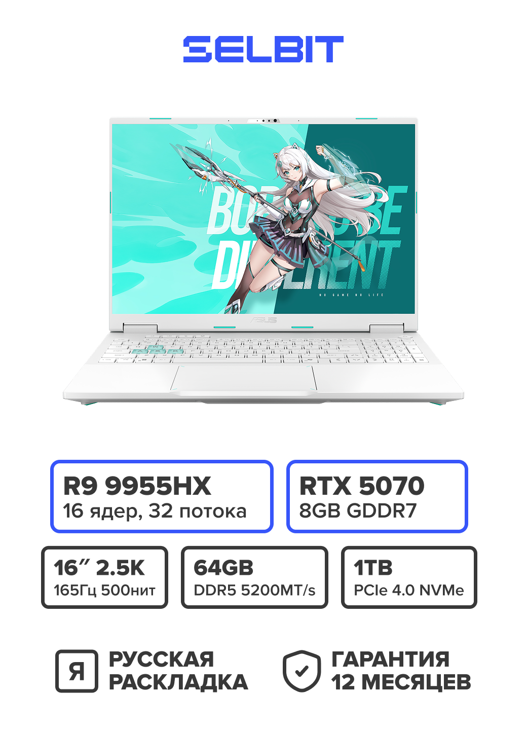 Игровой ноутбук, ASUS TUF Gaming 6 Pro FA608PP AMD Ryzen 9 9955HX RTX 5070 IPS 2.5K 165 Гц RAM 64 ГБ SSD 1 ТБ Белый