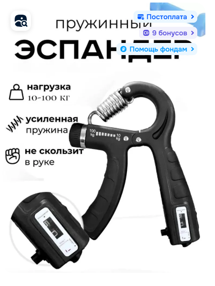 Эспандер кистевой для фитнеса ручной пружинный 5-60 кг