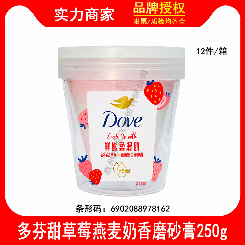 Скраб для тела Dove Ice Cream с ароматом гранатового молока 200 г, отшелушивающий и увлажняющий скраб, оригинал