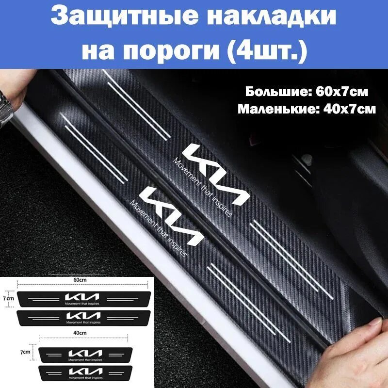 Best Choice Накладка на автомобиль на пороги, 4 шт.