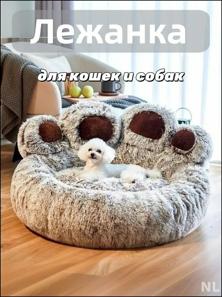 Эксклюзивный лежак с бортиками и меховой подстилкой, предназначенный для небольших собак и кошек средних пород