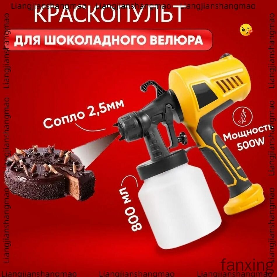 Эксклюзивный аэрограф для велюра из шоколада и нанесения какаомасла при декорировании тортов