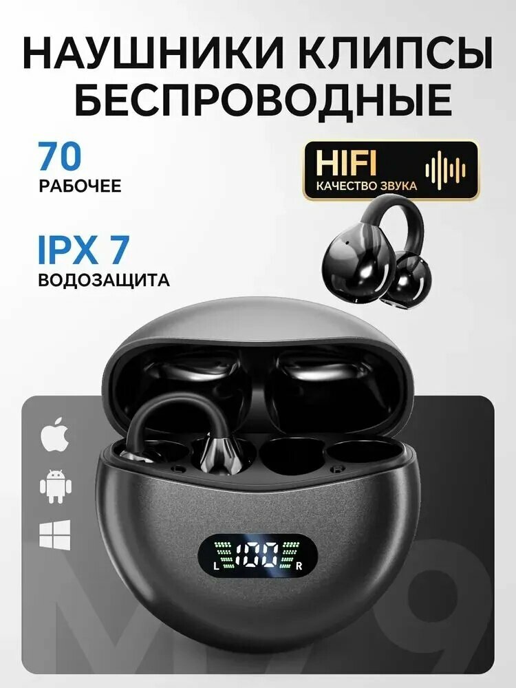 Наушники беспроводные с микрофоном, Bluetooth, USB Type-C, USB, черный
