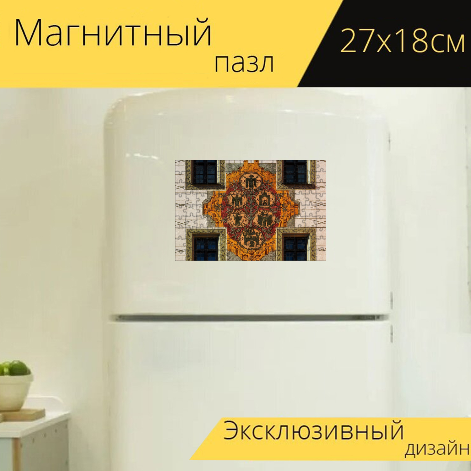 Магнитный пазл "Герб, строительство, мюнхен" на холодильник 27 x 18 см.