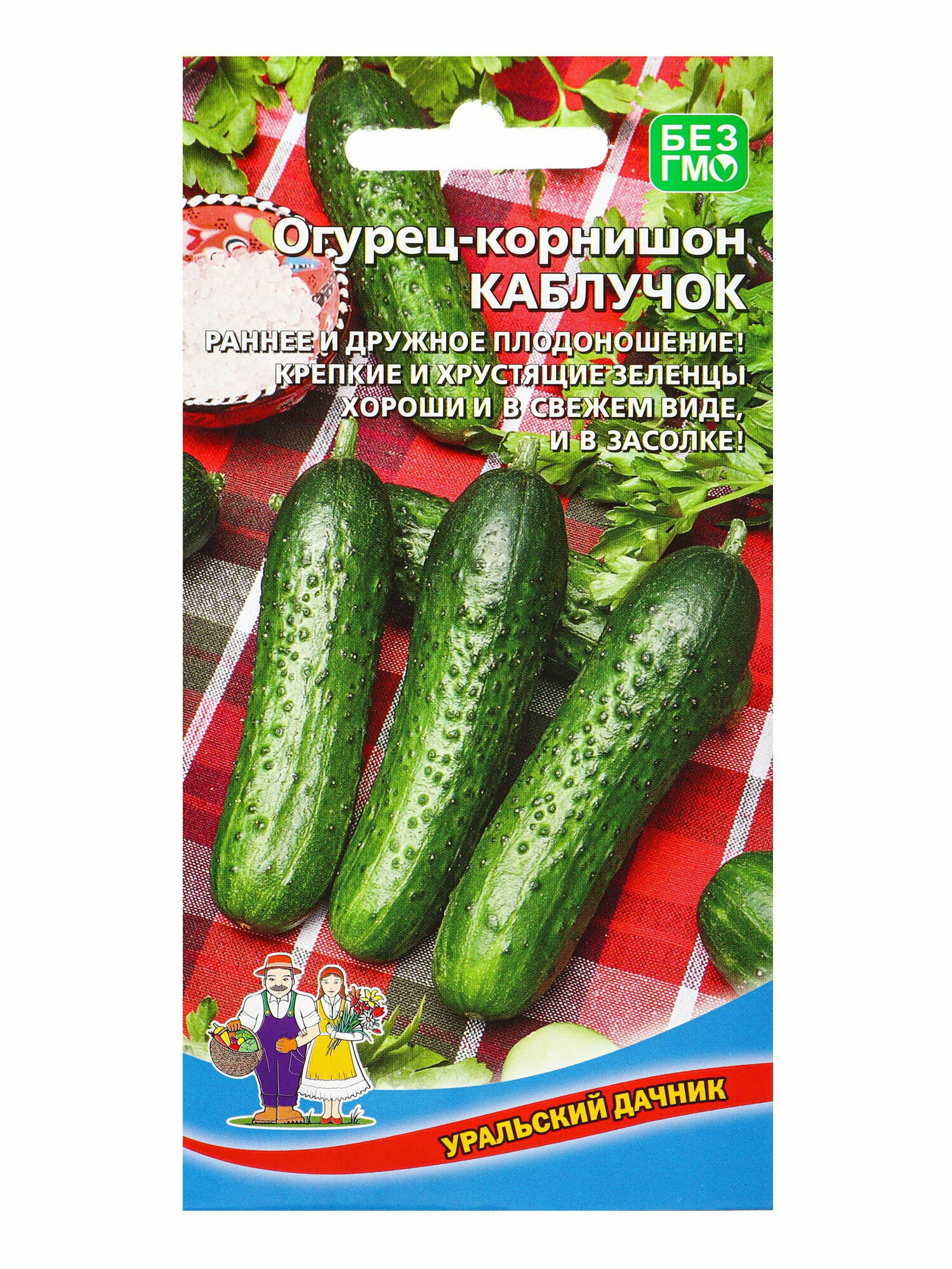 Семена Огурец "Каблучок" 12 шт, посев на рассаду: апрель, место выращивания: универсальный, 6 шт.