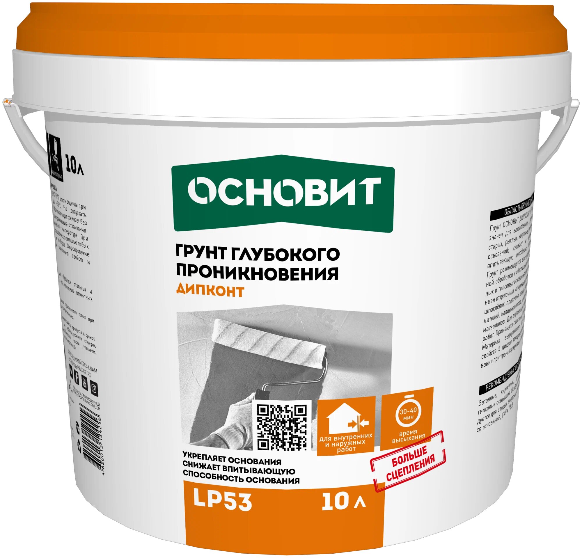 Основит LP-53 Дипконт грунтовка глубокого проникновения (10л)