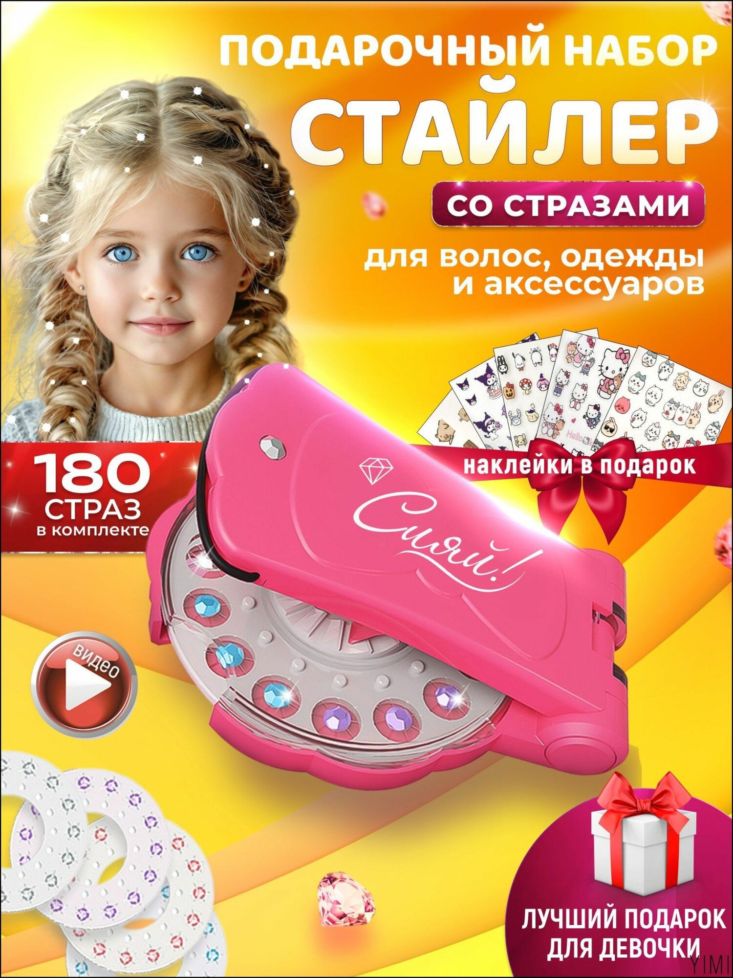 Подарочный набор игрушек