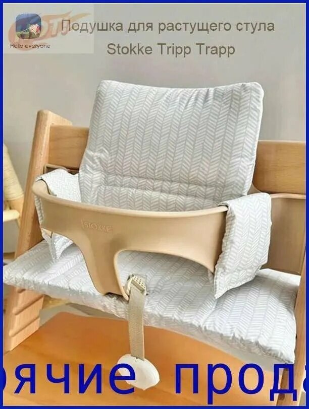 Подушка для растущего стула Stokke Tripp Trapp, удобен для снятия и стирки, Средняя толщина-серым ромбовидным узором