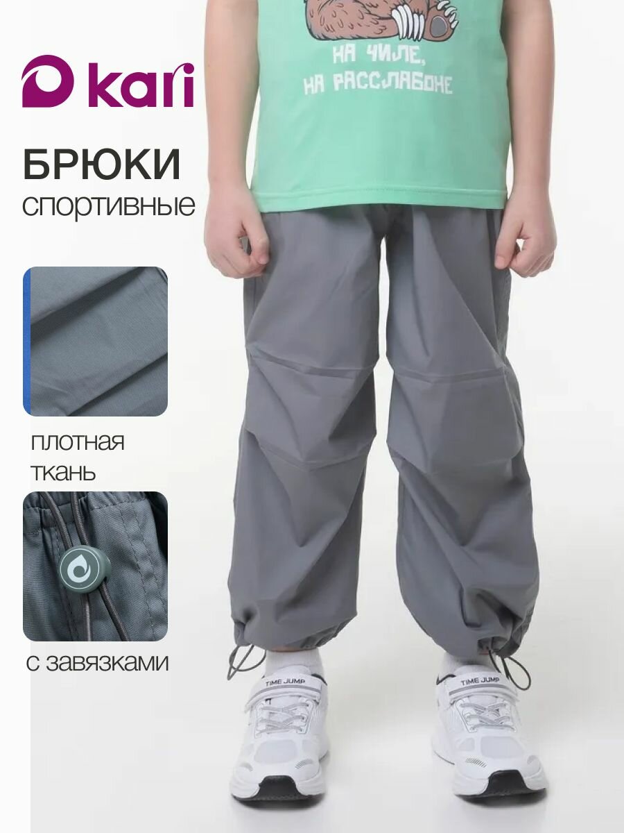 Брюки Весна-лето 2026