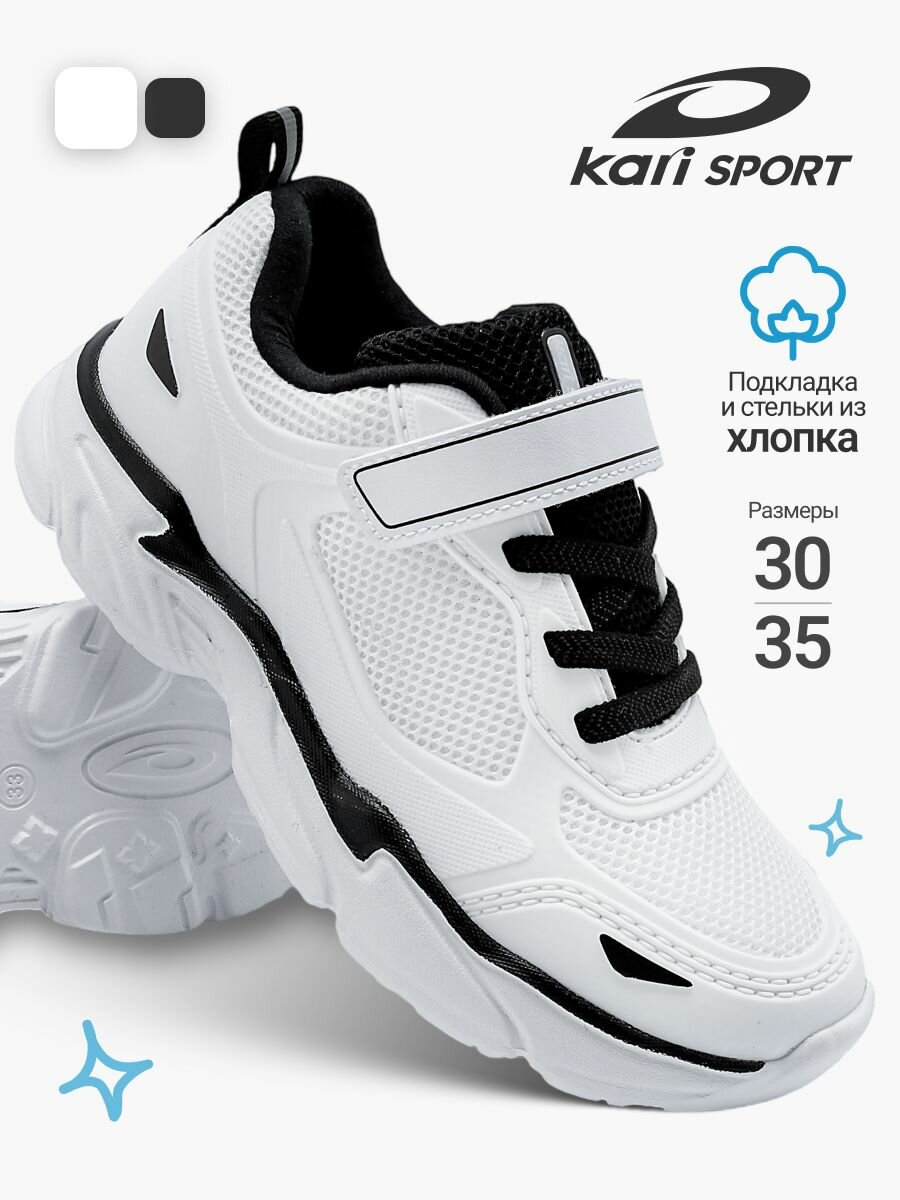 Кроссовки Кроссовки спортивные дышащие для мальчиков и подростков