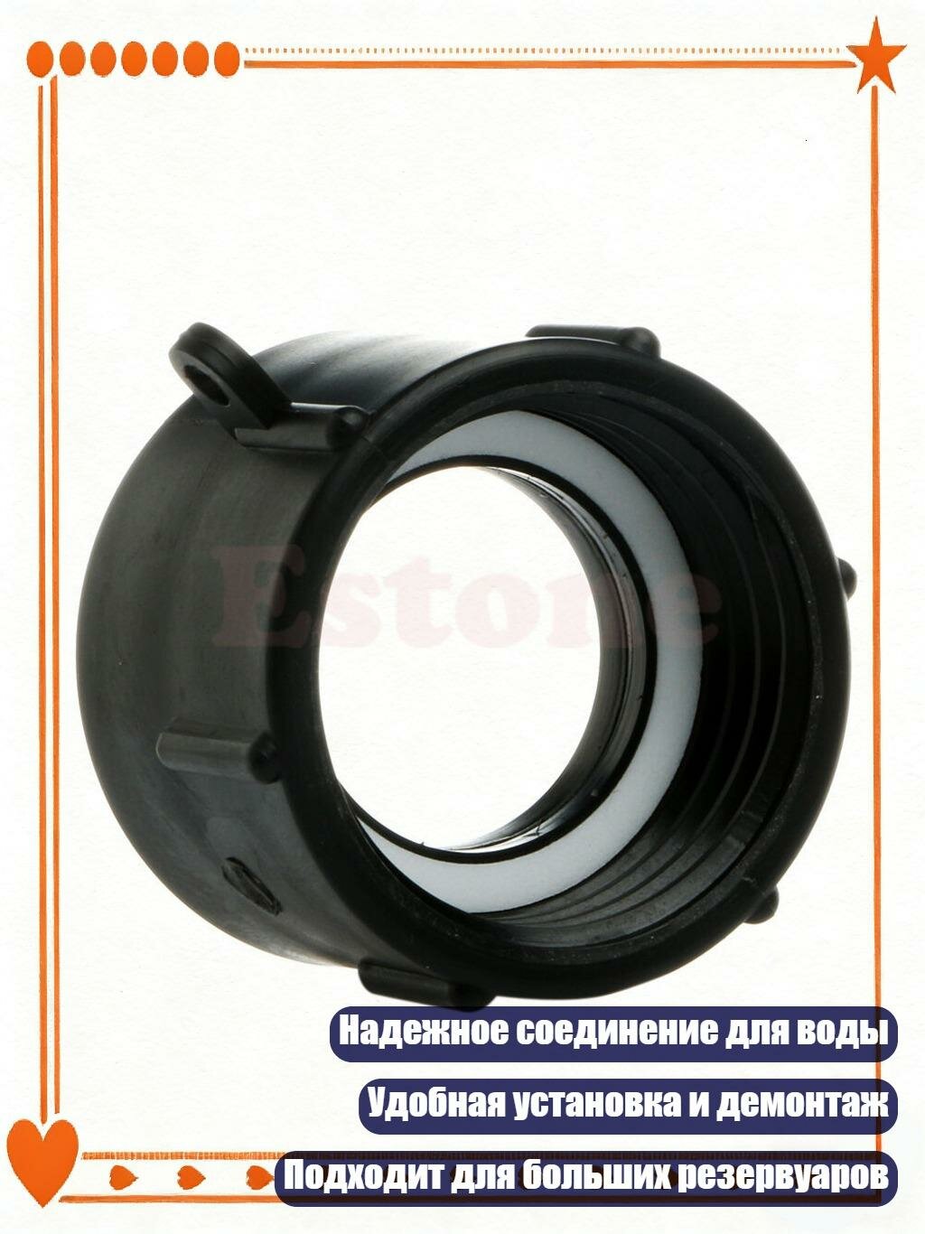 Адаптер BSP для IBC-ёмкостей, Черный