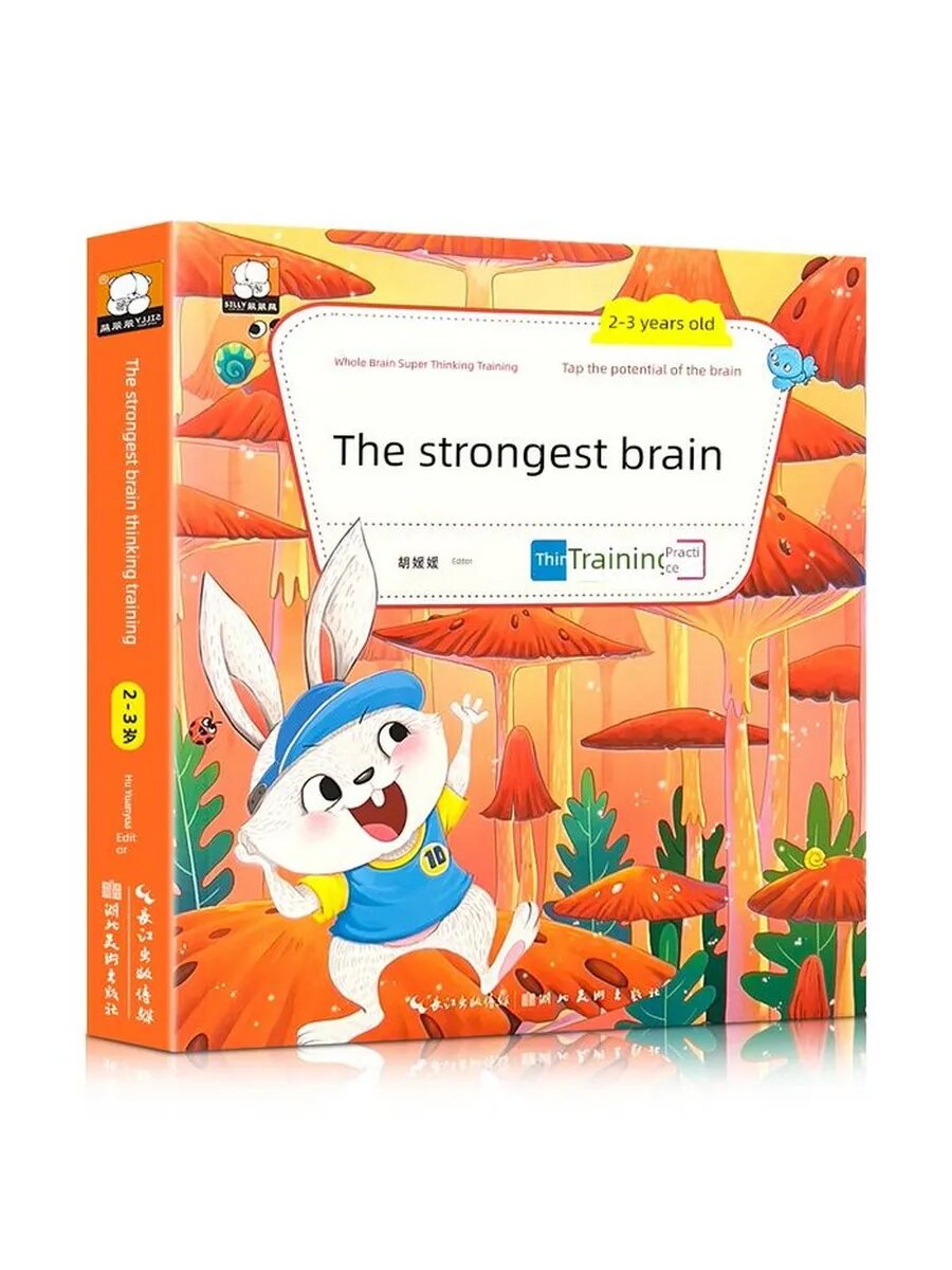 Книга для развития логики (2-3 года, Супермозг, 1 книга)