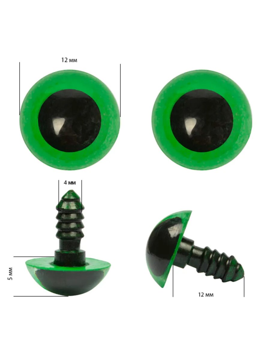 Глаза круглые винтовые полупрозрачные 12мм 100шт