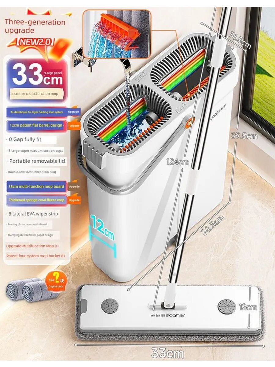 Швабра плоская (33см, панель 33см, 2 тряпки)