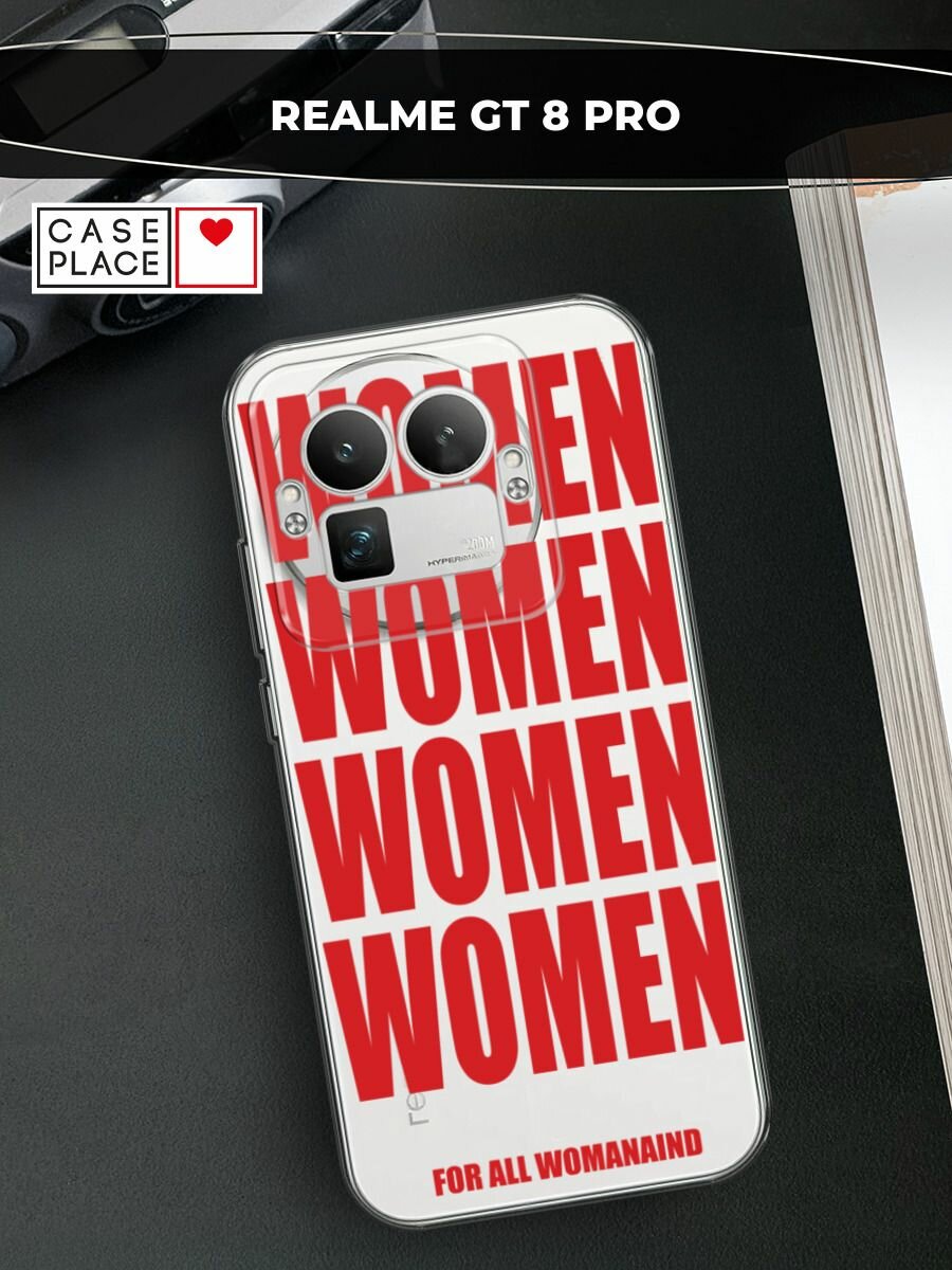 Чехол на Realme GT 8 Pro / Реалми GT 8 Про с принтом WOMEN, прозрачный