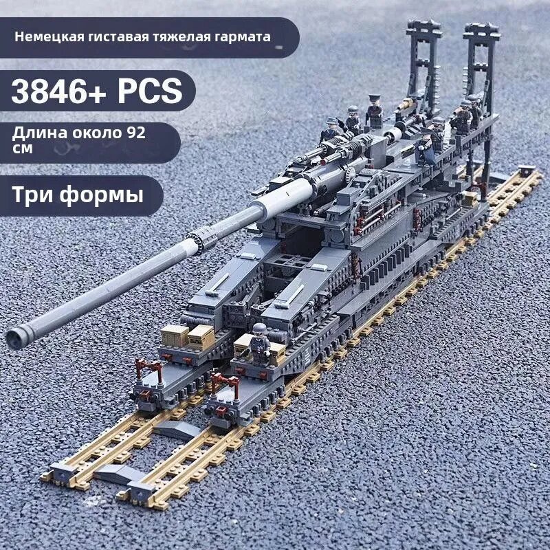Конструктор пластиковый
