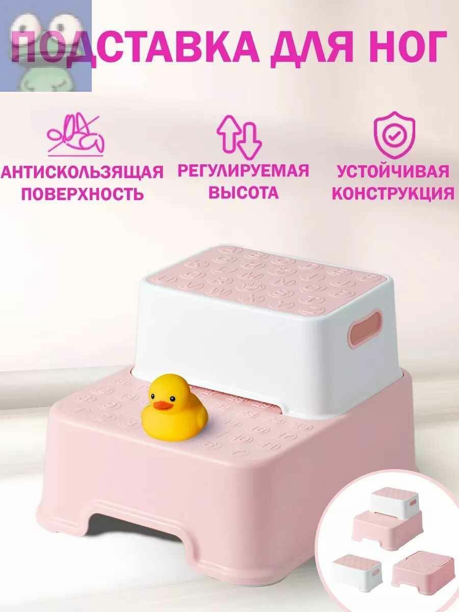 Стульчик-подставка