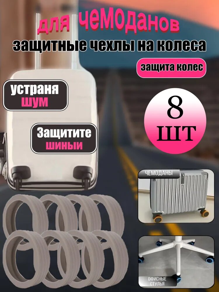 Фурнитура для чемоданов