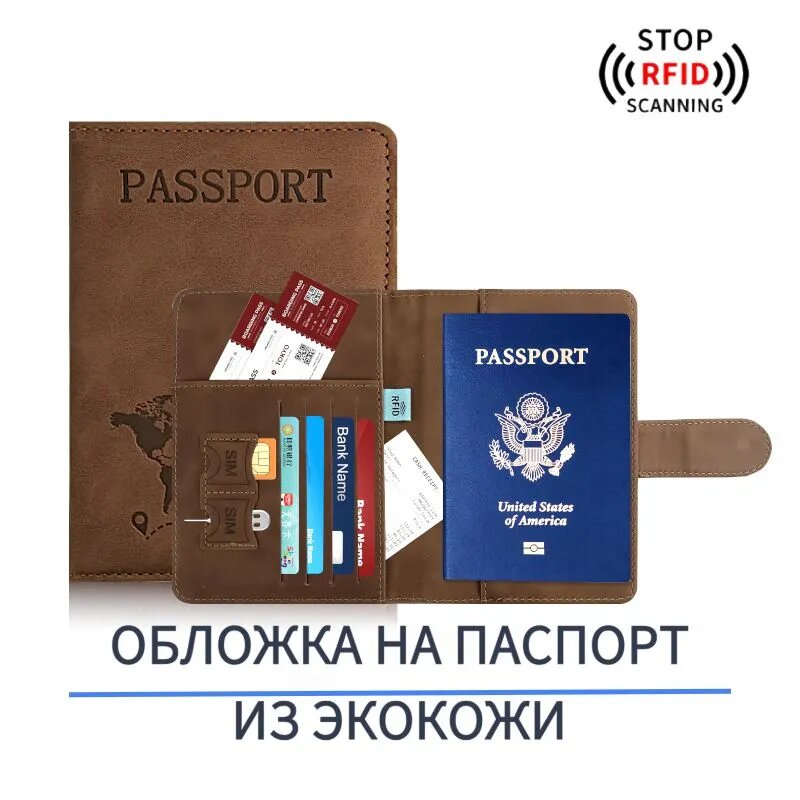 Umego Обложка для паспорта с защитой от размагничивания