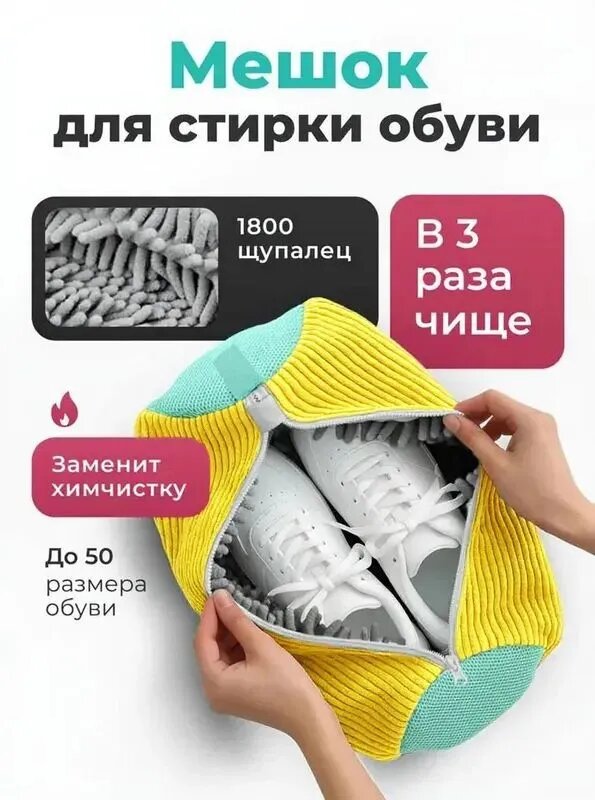 Мешок для стирки длина 40см, ширина20 см,