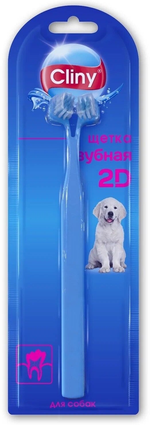 Cliny 2D Зубная щетка для зубов для животных, две чистящих головки, 1шт