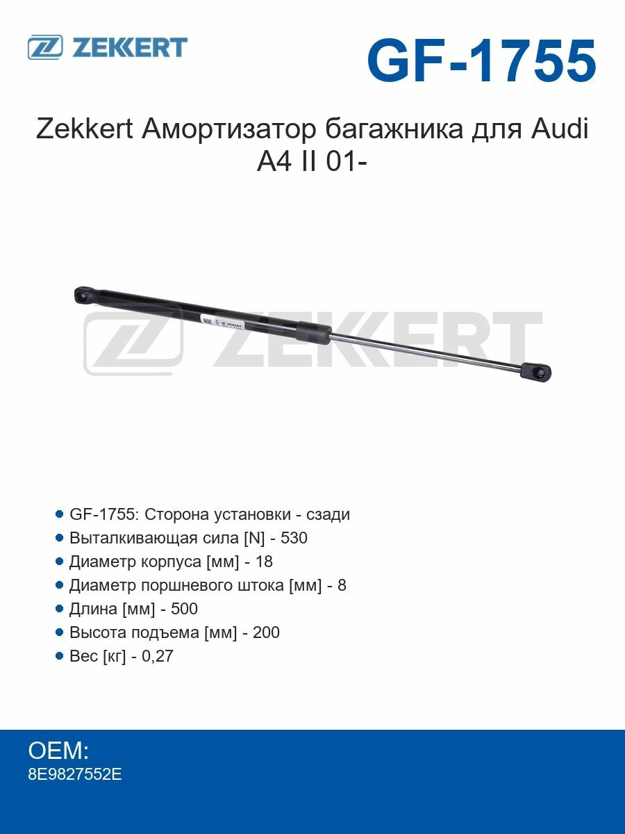 Zekkert Амортизатор багажника для Audi A4 II 01-