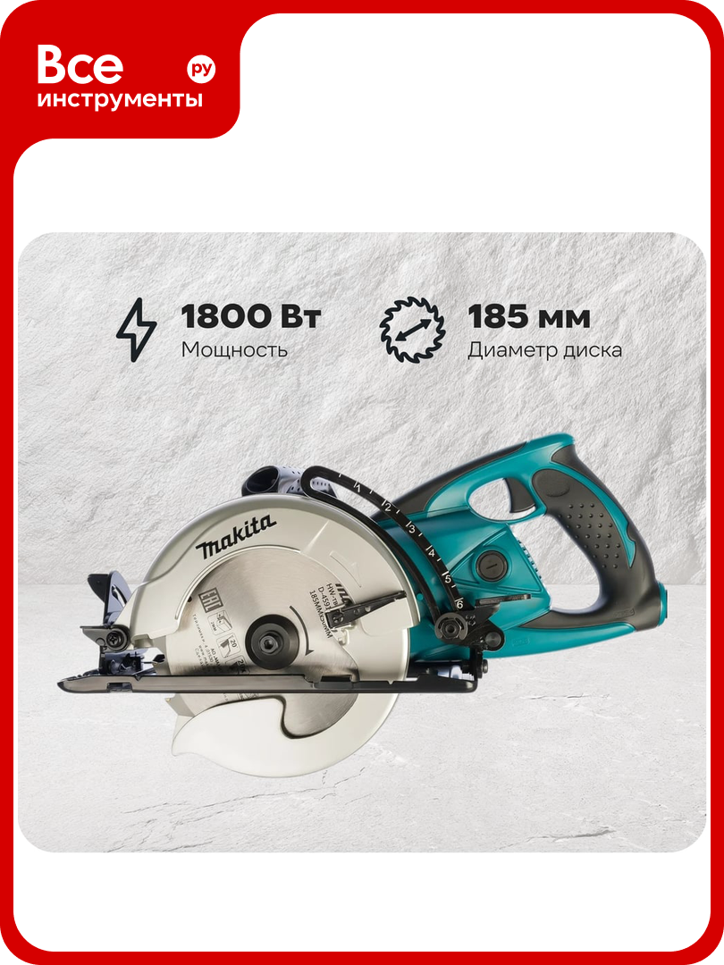 Гипоидная дисковая пила Makita 5477NB
