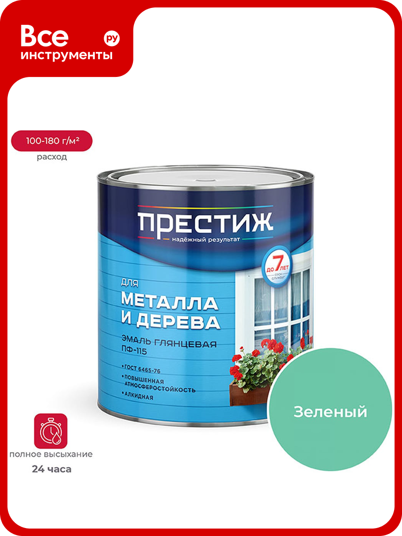 Эмаль Престиж ПФ-115 зеленая алкидная глянцевая для металла и дерева, моющаяся, износостойкая, внутри и вне помещения
