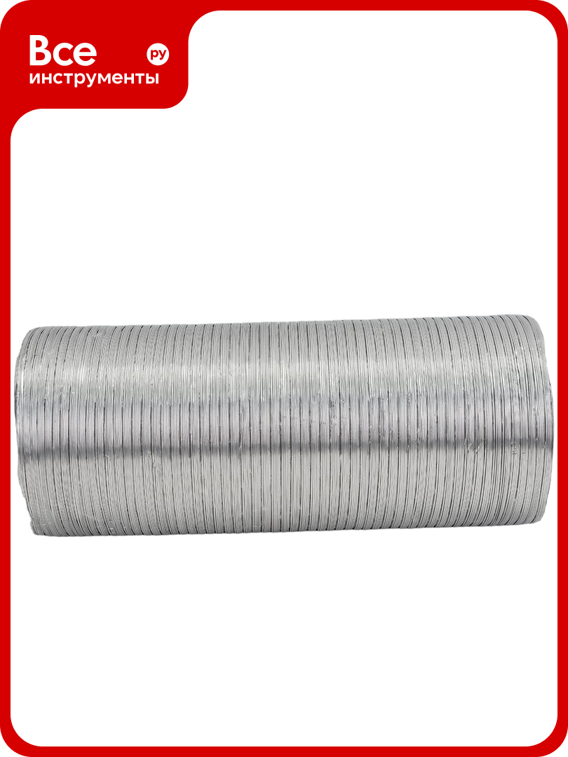 Воздуховод гибкий алюминиевый гофрированный 150 мм, L до 3 м виенто 150ВА