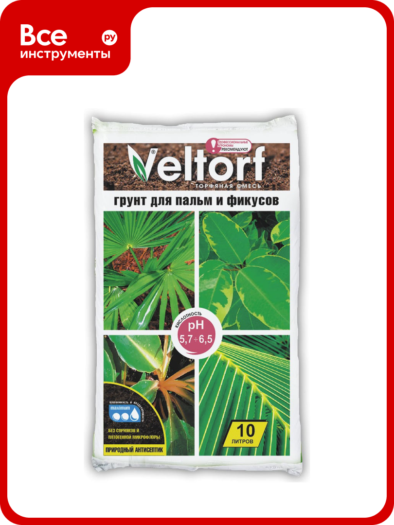 Грунт для пальм и фикусов Veltorf 10 л FP10050027