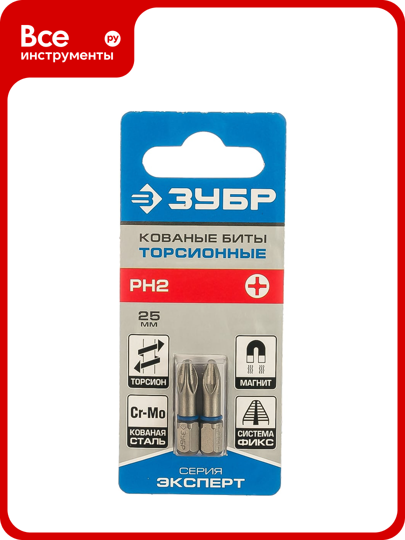Биты «эксперт» 2 шт. (25 мм; PH2) Зубр 26011-2-25-2, односторонние CrMo, магнитный наконечник, для шуруповерта