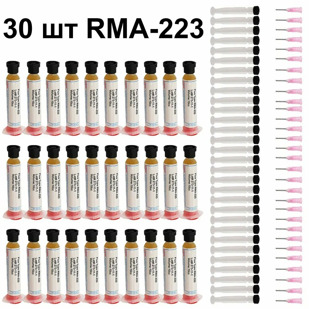 30 штук Soldering Fluxфлюс гель для пайки RMA-223 фксп флюс