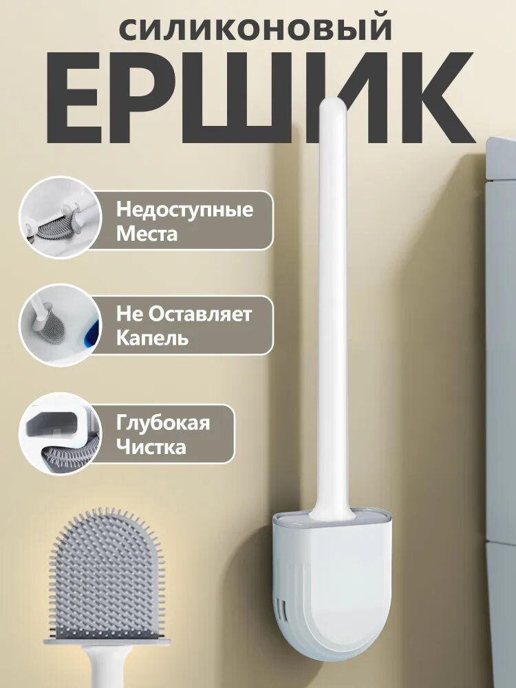 Ершик для унитаза, 1 шт