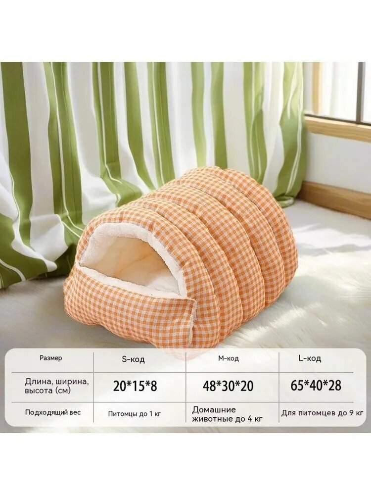 Утепленный зимний домик-лежанка для питомца с закрытым входом