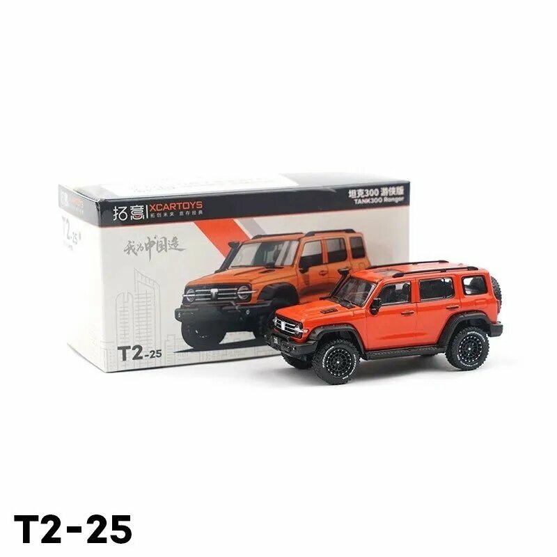 Машинка металлическая модель Xcartoys 1:64 Tank300 Ranger T2-25